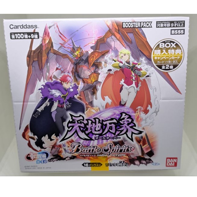 Battle Spirits : BS55 Rebirth Saga Volume 4 – All Over (Box BS55) | Shopee Thailand