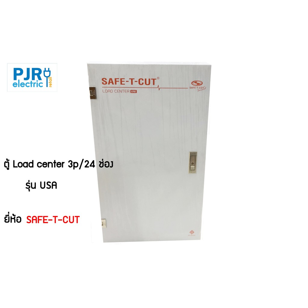 PJR **มีขายส่ง**ตู้ Load center 3p/24ช่อง รุ่น USA แบบตู้เปล่า และ รุ่น ...