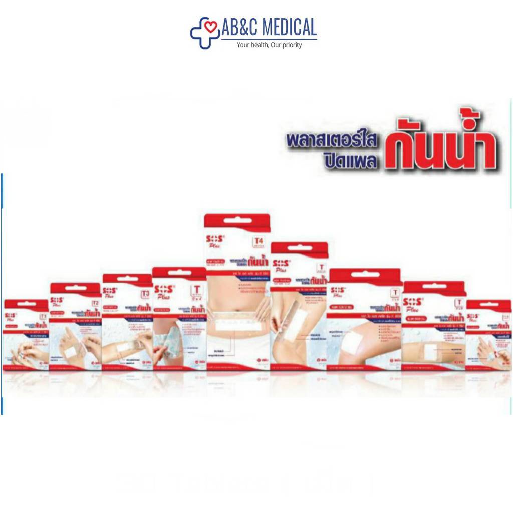 SOS Plus พลาสเตอร์ฟิล์มใส กันน้ำ T1 .T2. T3 | Shopee Thailand