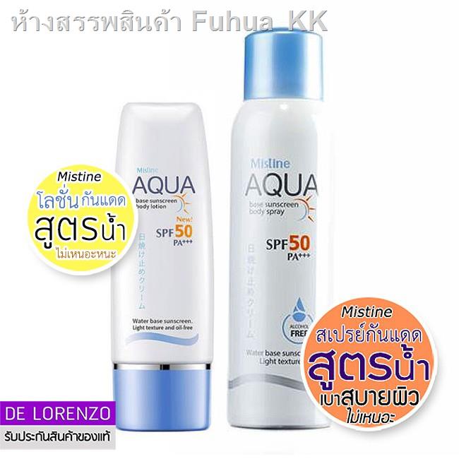 Mistine Aqua Base Sunscreen Body Lotion / Spray SPF 50 A+++ 70ml/100ml ...