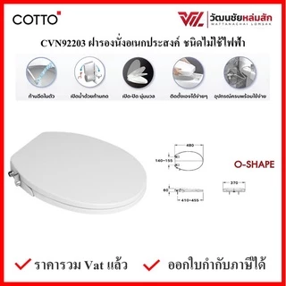 ฝารองนั่งชักโครก cotto ราคาพิเศษ | ซื้อออนไลน์ที่ Shopee ส่งฟรี*ทั่วไทย!