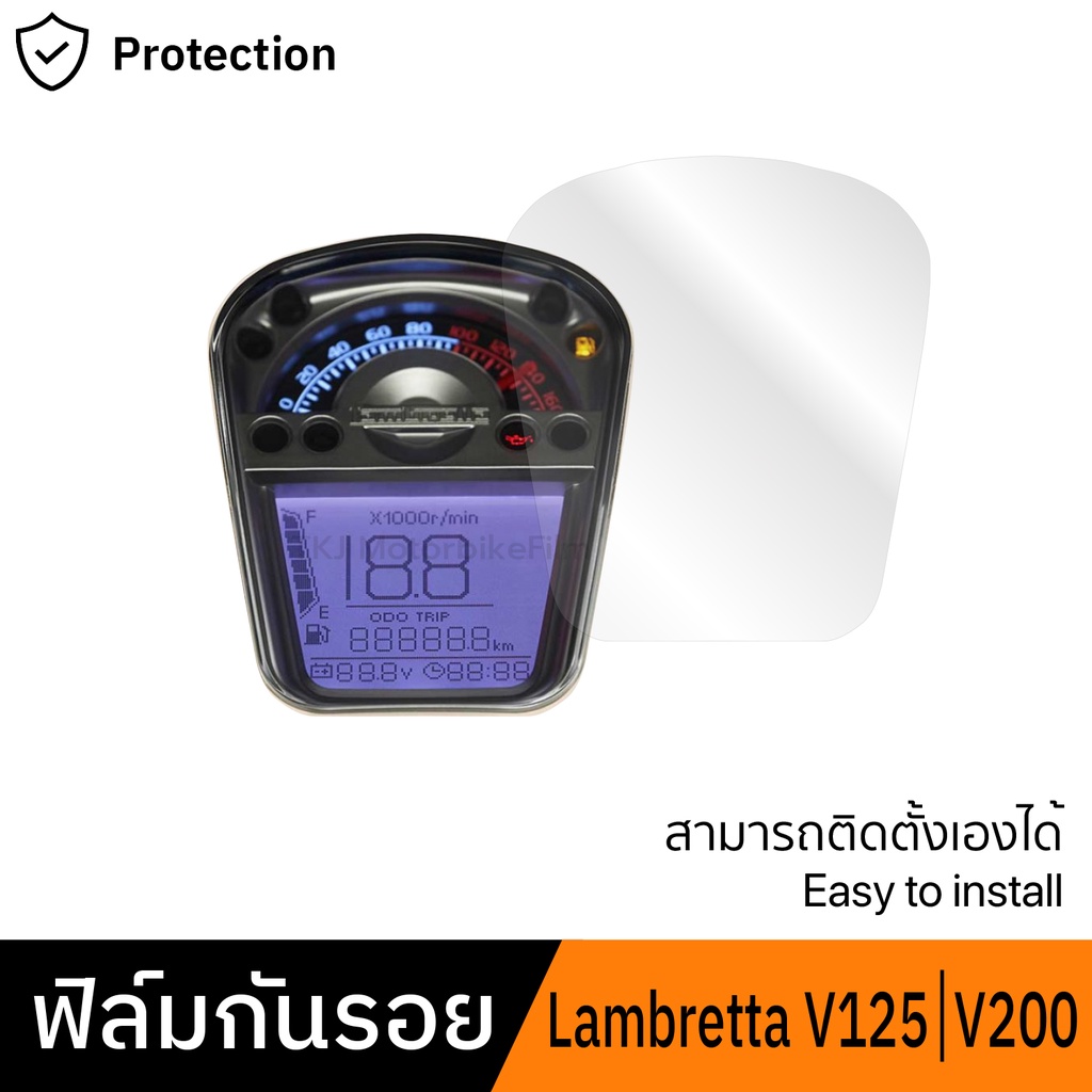 ฟิล์มกันรอยเรือนไมล์แบบใส Lambretta V125 V200 ฟิล์มกันรอยแลมเบรตต้า V125 V200 | Shopee Thailand