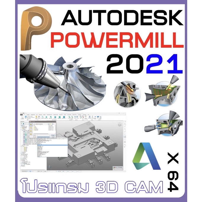 Powermill 2021 2024 C082 Shopee Thailand 