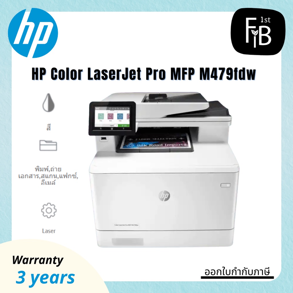 HP Color LaserJet Pro MFP M479fdw | Shopee Thailand