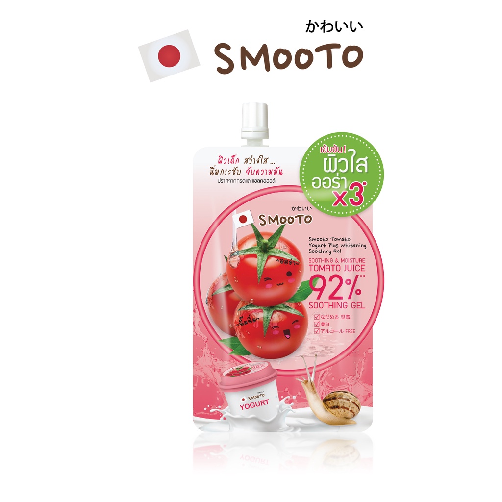 SMOOTO Official สมูทโตะ โทเมโท โยเกิร์ต พลัส ไวท์เทนนิ่ง ซูทติ้ง เจล ...