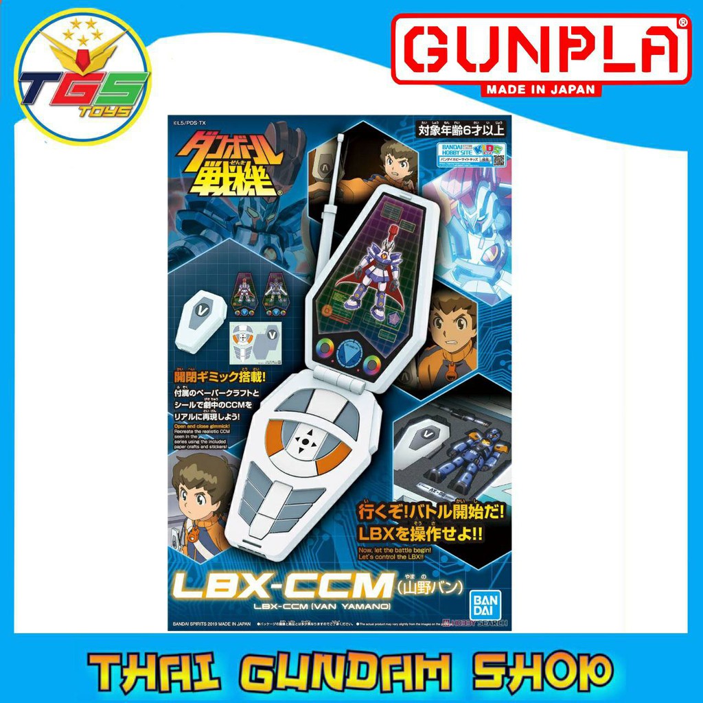 ⭐TGS⭐LBX-CCM [Van Yamano] (Plastic model) | Shopee Thailand