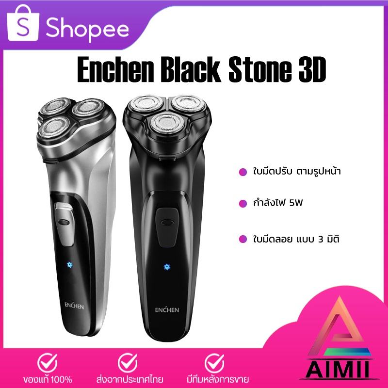 ENCHEN Electric Shaver Black Stone 3D ที่โกนหนวดไฟฟ้า ใบมีดโกนสำหรับเปล ...