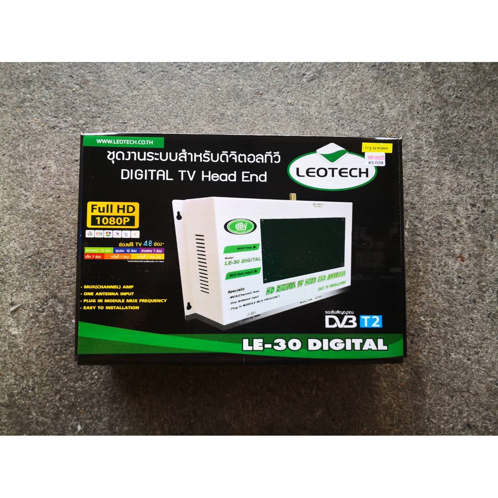 Booster Dby LE-30 Digital งานระบบ (ความถี่ใหม่ กรุงเทพ) | Shopee Thailand