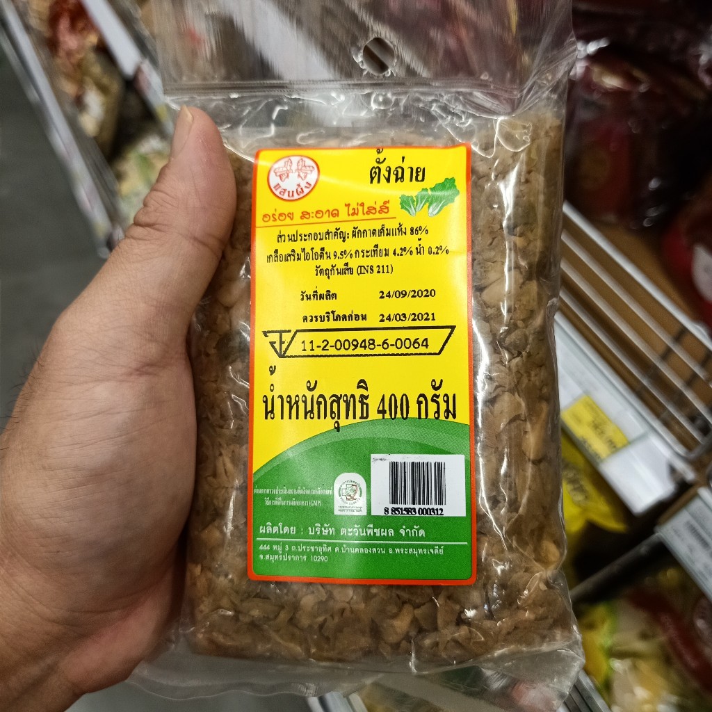 ecook ตั้งฉ่าย อนามัย แสนผึ่ง sanpueng tang chai 400g | Shopee Thailand