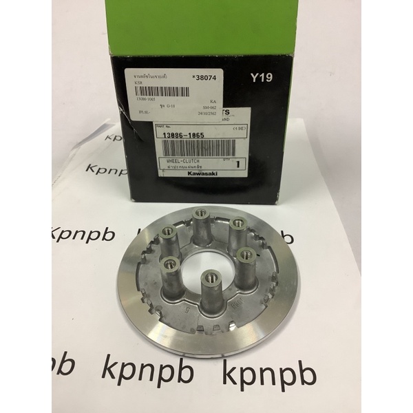 จานครัชในแท้ศูนย์รุ่นKawasaki-KSR 6ขา | Shopee Thailand