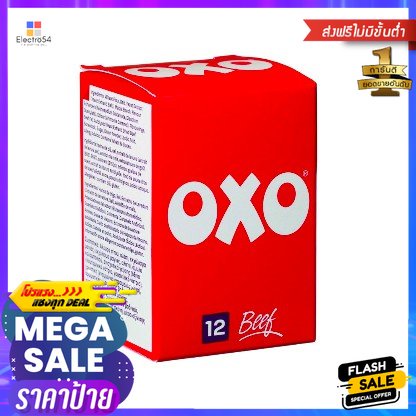 Oxo Beef Stock Cubes 71g อ็อกโซ่ ซุปก้อนรถเนื้อวัว 12 ก้อน | Shopee Thailand