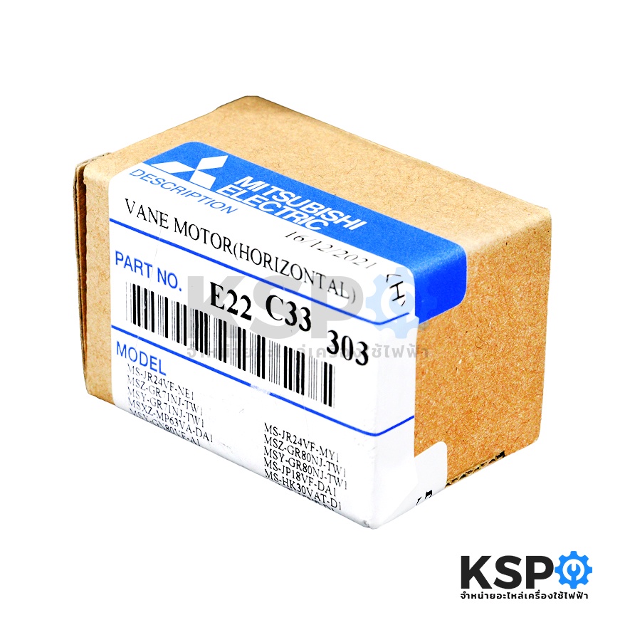 มอเตอร์สวิงแอร์ MITSUBISHI มิตซูบิชิ Part No. E22C33303 VANE MOTOR (แท้ ...