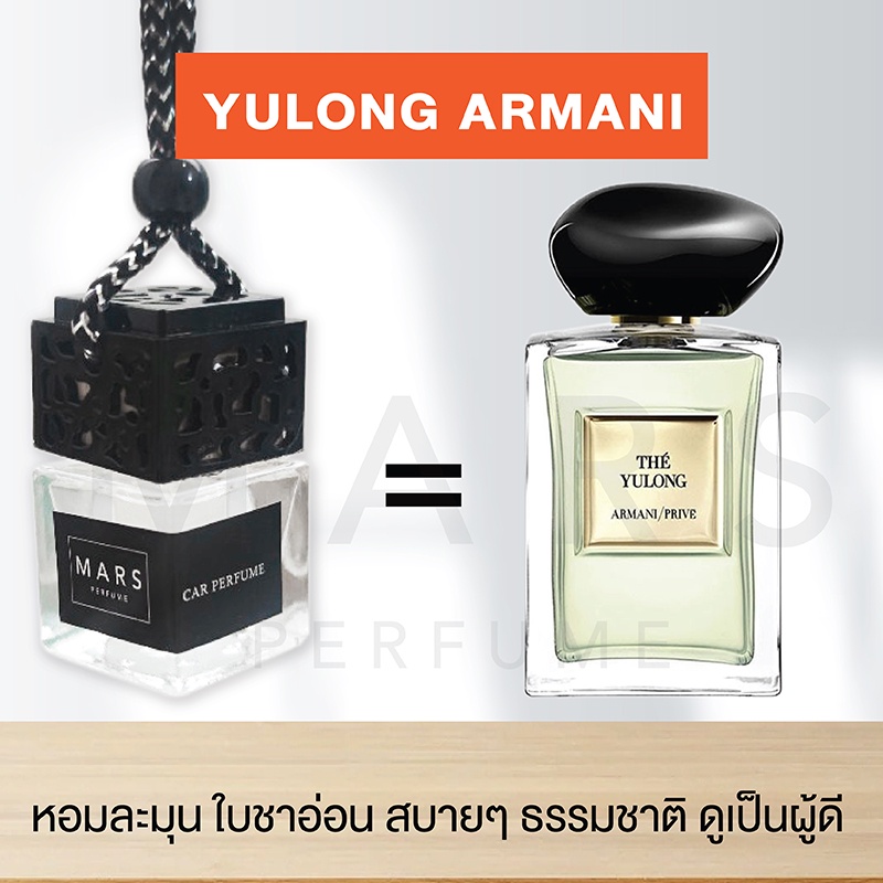 น้ำหอมรถยนต์ *ฝาดำ* Mars Perfume กลิ่นเข้มข้น ไม่จาง | Shopee Thailand