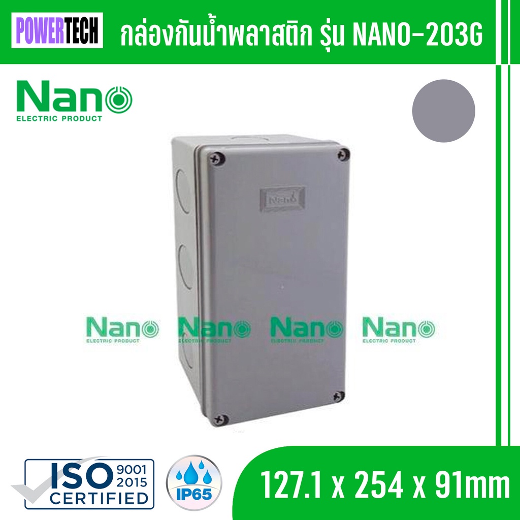 Nano กล่องไฟ บล็อกกันน้ำ กล่องกันน้ำ สีเทา 200G 201G 202G 203G 204G 205G 206G 207G | Shopee Thailand
