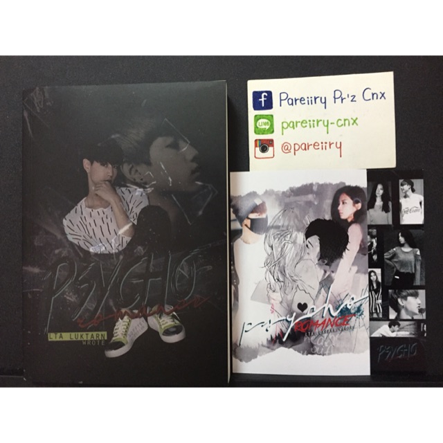 Psycho Romance | Shopee Thailand