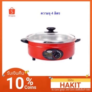 หม้อสุกี้ไฟฟ้า mk ราคาพิเศษ | ซื้อออนไลน์ที่ Shopee ส่งฟรี*ทั่วไทย!