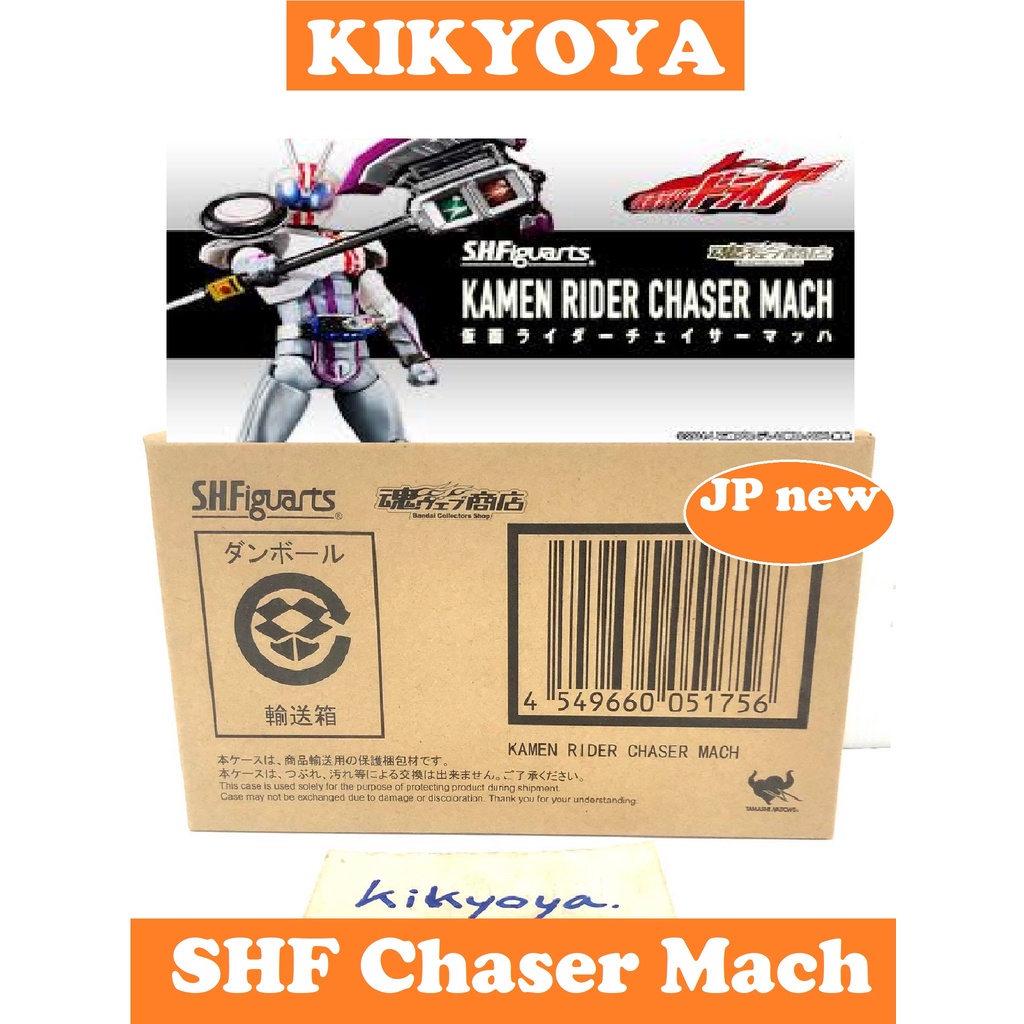 SHF Chaser mach LOT japan JP NEW | Shopee Thailand