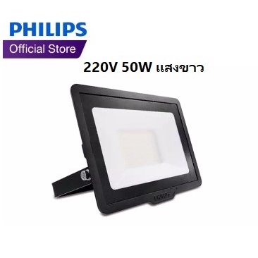 โคมฟลัดไลท์ LED 50W BVP150 Philips Floodlight SPOTLIGHT อเนกประสงค์ แสง ...