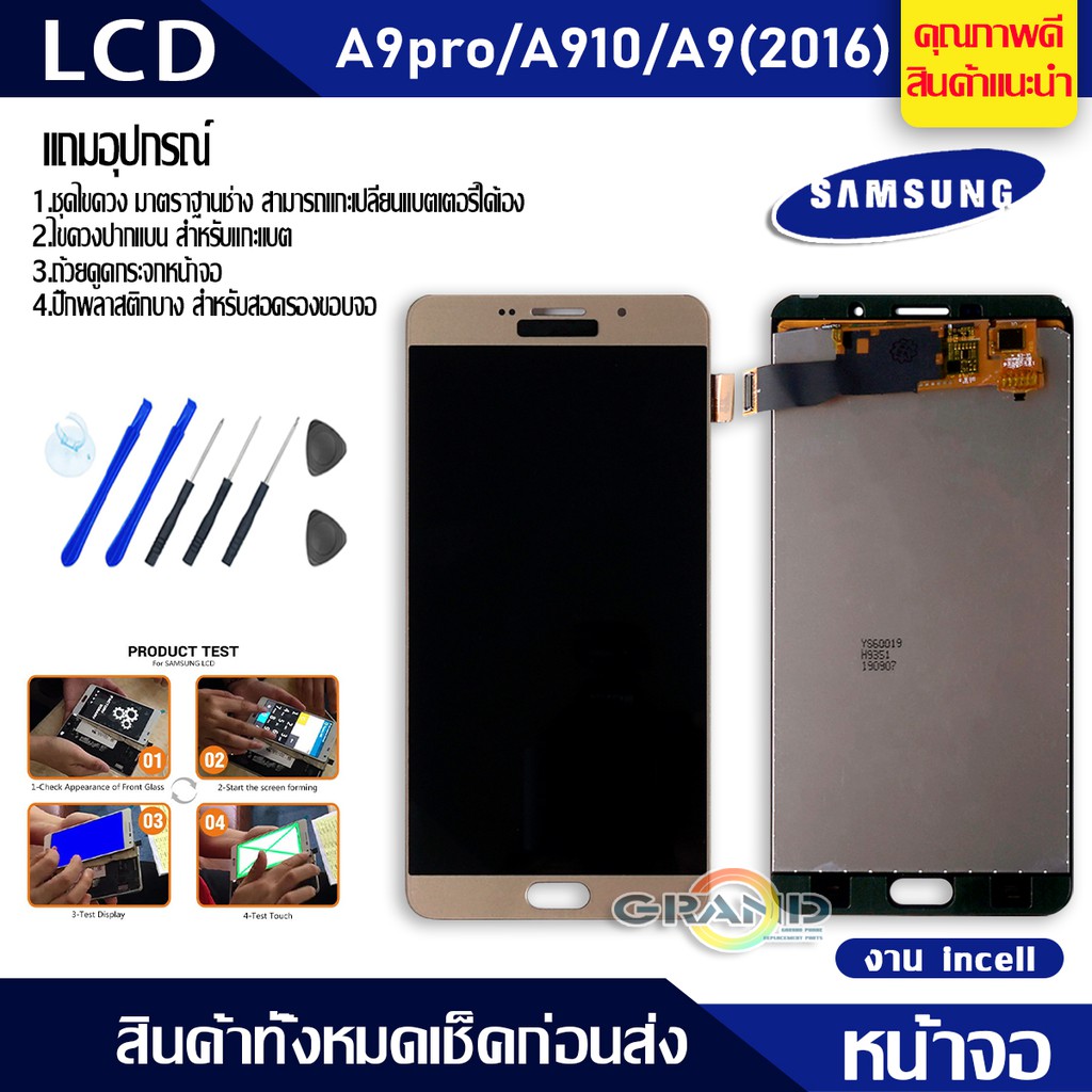 Lcd Screen Display หน้าจอ อะไหล่จอ จอชุด samsung galaxy A9pro,A910,A9(2016) จอ + ทัช จอชุด กาแลค ...