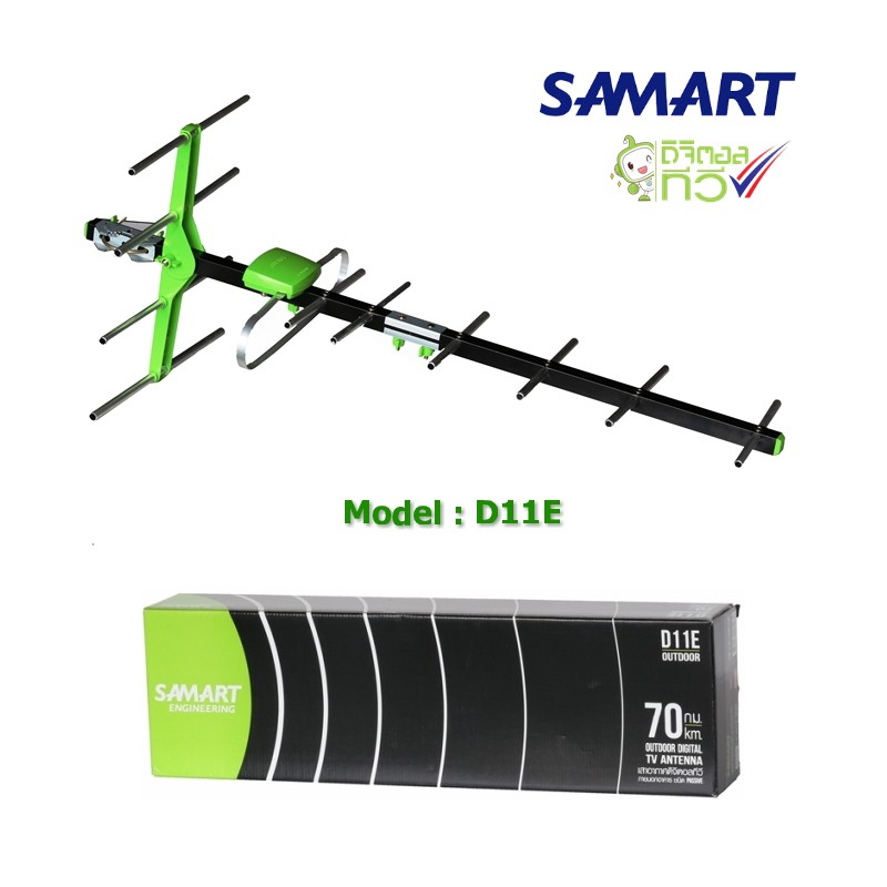 เสารับสัญญาณดิจิตอลทีวี SAMART รุ่น D11E ภายนอกอาคาร แถมสายสัญญาณสำเร็จ ...