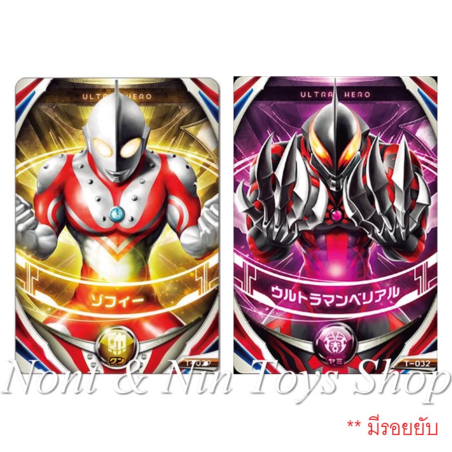 Ultraman Orb DX Ultra Fusion Card (Ultraman) .. อุลตร้าฟิวชั่นการ์ด การ ...