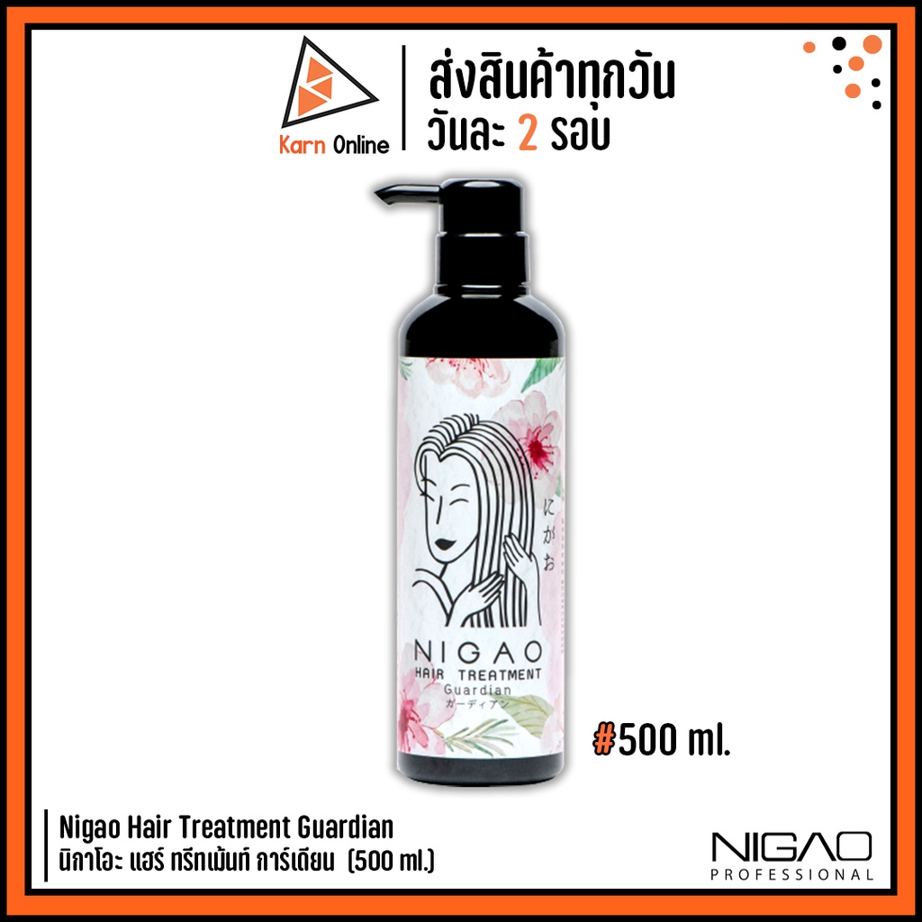(ใส่โค้ดJ6MQWUW ลด30.-) Nigao Hair Treatment Guardian นิกาโอะ แฮร์ ทรีท ...
