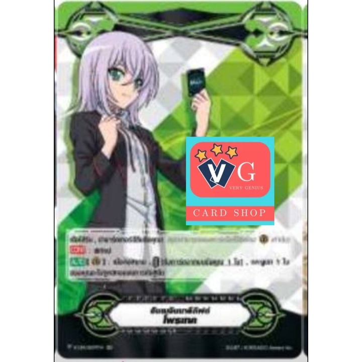 v-bt03 OR gift แยกใบ แวนการ์ด | Shopee Thailand