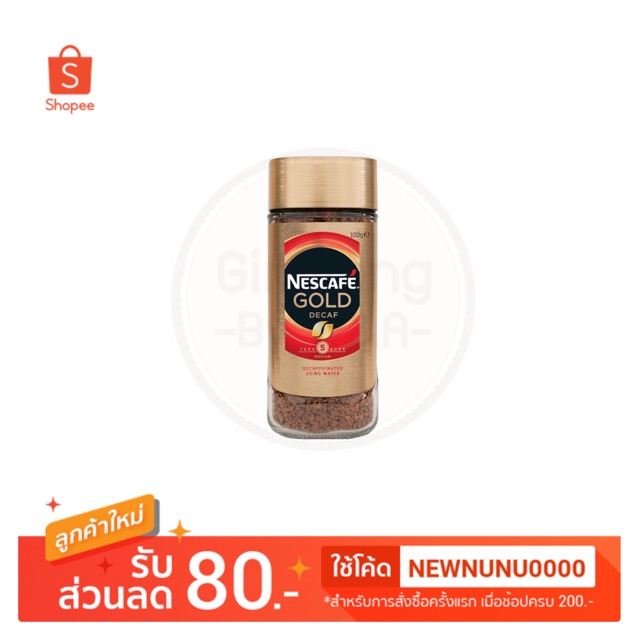 Nescafe Gold Decaf Rich and Smooth ขนาด 100g. | Shopee Thailand