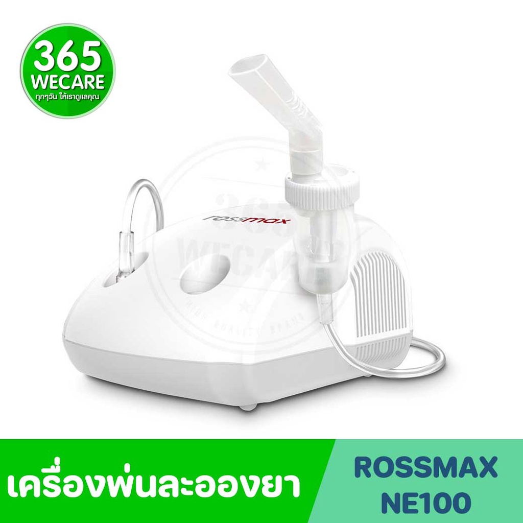 เครื่องพ่นละอองยา ROSSMAX เครื่องพ่นละอองยา NE100 365wecare | Shopee Thailand