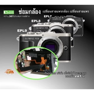epl9 ราคาพิเศษ | ซื้อออนไลน์ที่ Shopee ส่งฟรี*ทั่วไทย!