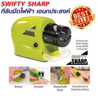 SWIFTY SHARP ที่ลับมีดไฟฟ้า เอนกประสงค์ สำหรับลับมีด ลับของมีคม | Shopee Thailand