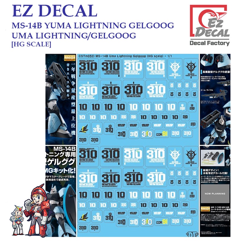 ดีคอลน้ำ [EZ DECAL] CSTM052 MS-14B YUMA LIGHTNING GELGOOG UMA LIGHTNING ...