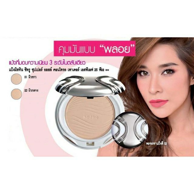 Mistine See Through Super Oil Control SPF 25++ มิสทีน ซีทรู ซูเปอร์ ออย คอ แป้งตลับคุมมัน/แป้ง ...