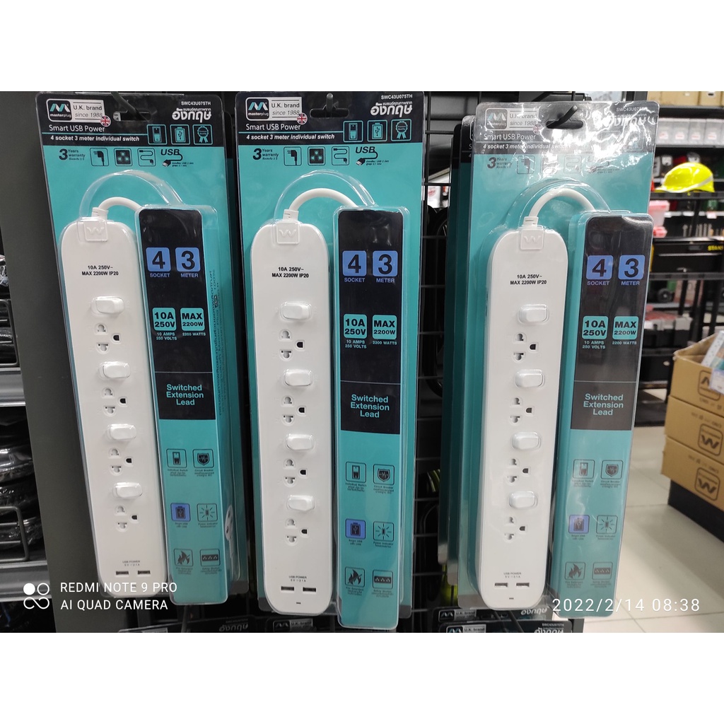 ปลั๊กไฟสำนักงาน Master Plug นำเข้าจากอังกฤษ | Shopee Thailand