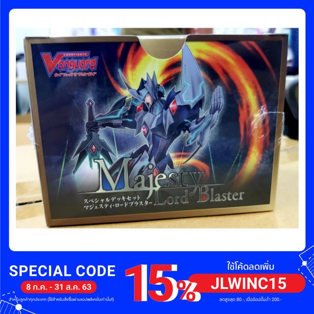 เด็คแวนการ์ดญี่ปุ่น Special Series Vol.6 VG-V-SS06 Special Deck Set Majesty Lord Blaster ...