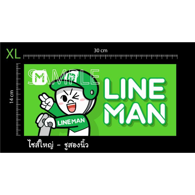 สติ๊กเกอร์ ไลน์แมน LINEMAN STICKER | Shopee Thailand