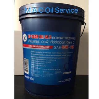 Valvoline HP Gear Oil 85W-140 /18Ltrs. API:GL-5 Extreme Pressure น้ำมัน ...