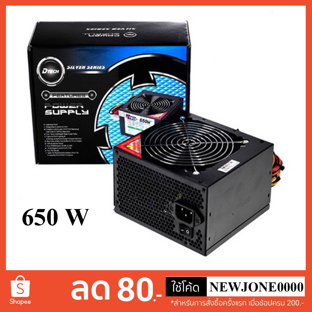 D-Tech Power Supply 650W รุ่น (PW-036) | Shopee Thailand