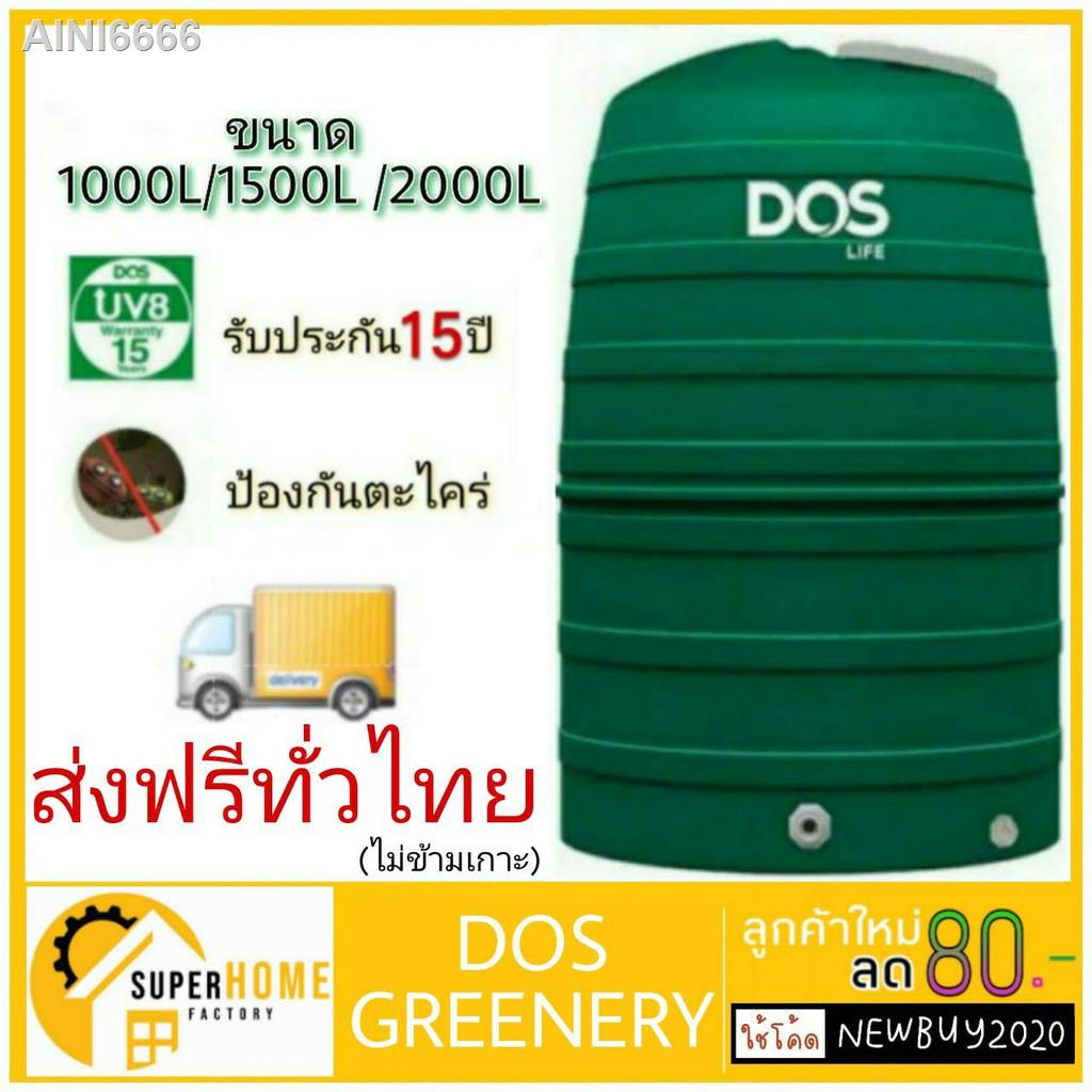 卍¤ถังเก็บน้ำบนดิน DOS GREENERY 1000ลิตร1500ลิตร 2000 ลิตร ถังเก็บน้ำดอส ถังเก็บน้ำ dos ดอส Dos ...