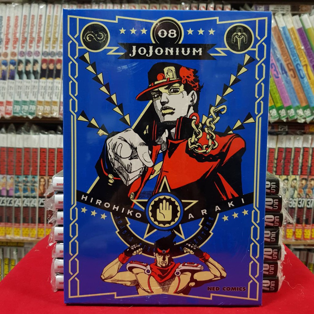 หนังสือการ์ตูน JOJONIUM โจโจเนียม เล่มที่ 8 โจโจ้ jojo | Shopee Thailand