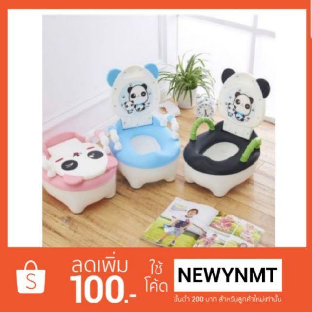 กระโถนฝึกขับถ่าย รุ่น แพนด้า Baby Potty Panda | Shopee Thailand