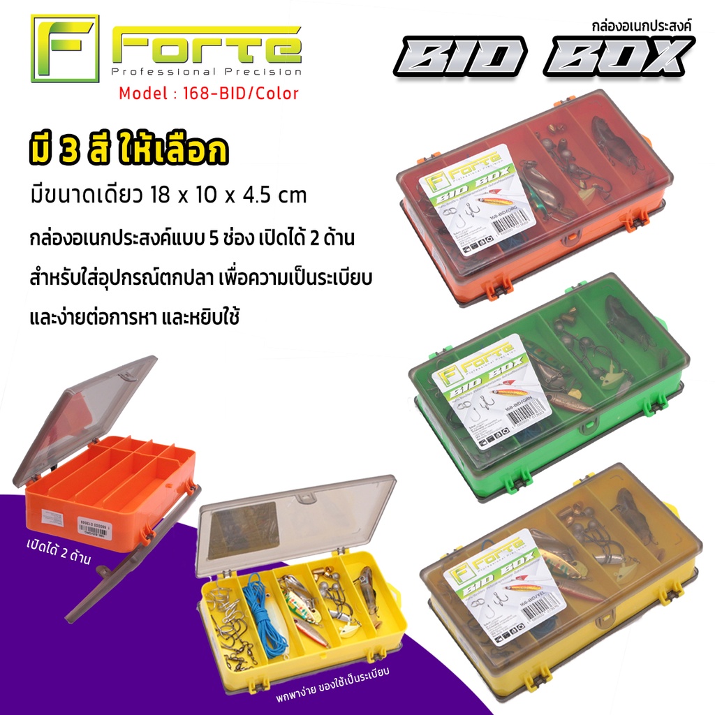 กล่องใส่เหยื่อ 2 หน้า BID 13 ช่องขนาด 18x10x4.5 ซม. | Shopee Thailand