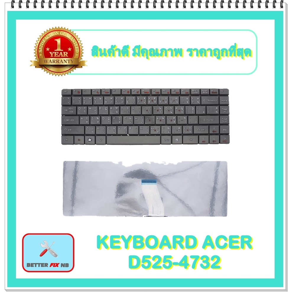 KEYBOARD NOTEBOOK ACER D525 สำหรับ EMACHINE D525 D725 ACER ASPIRE 4732 ...