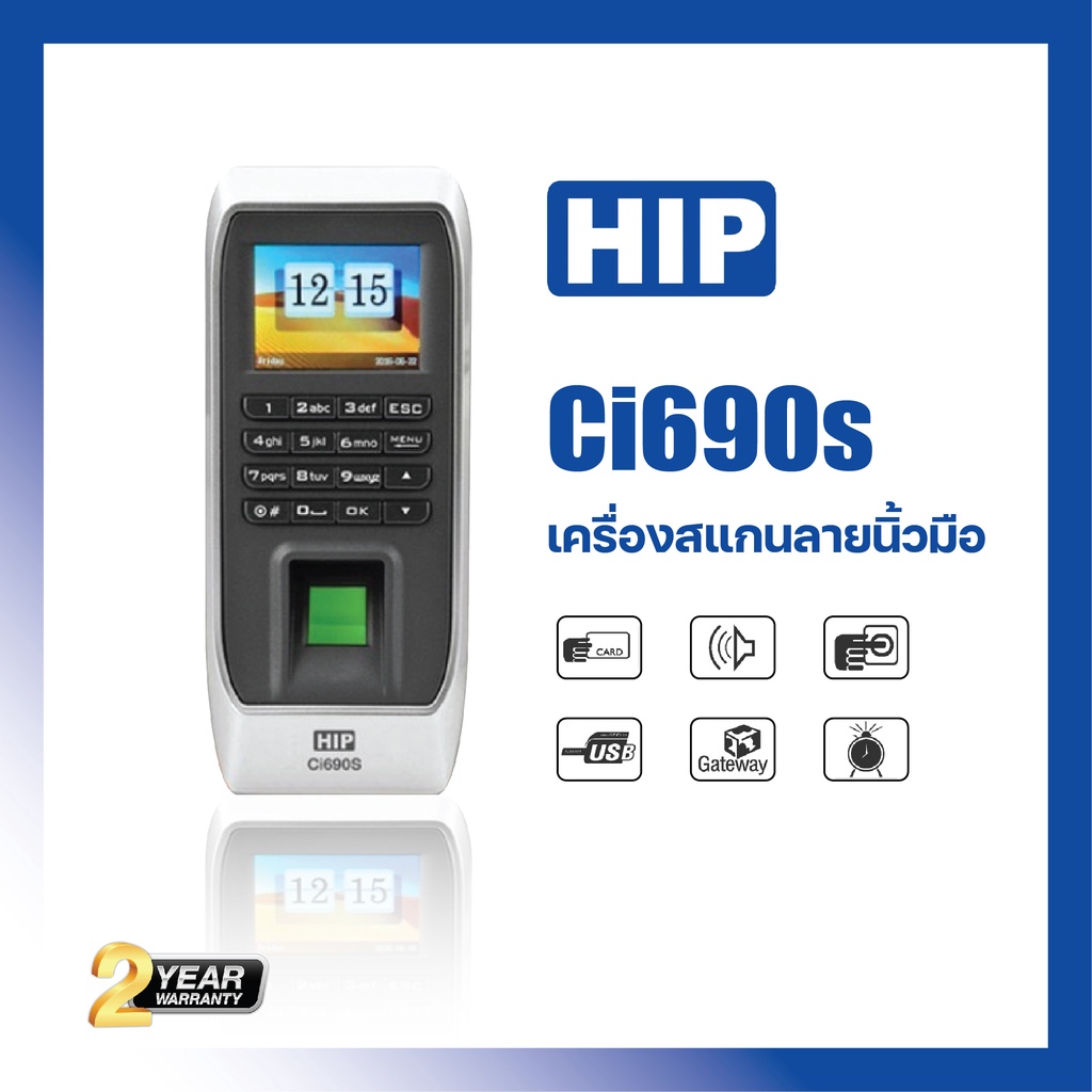 HIP รุ่น Ci690s เครื่องสแกนลายนิ้วมือ อ่านบัตร และรหัสผ่าน เพื่อบันทึกเวลา พร้อมควบคุมการเปิด ...