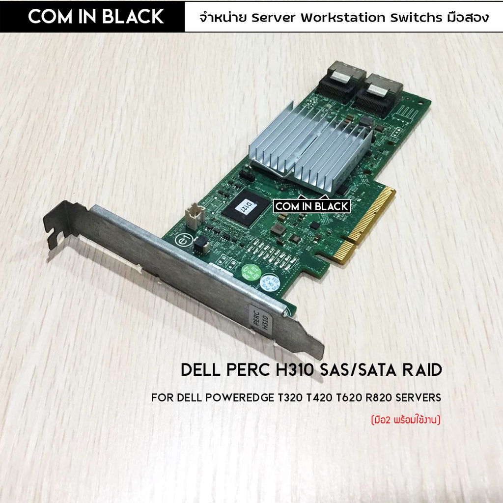 Dell PERC H310 SAS/SATA RAID (มือ 2 พร้อมใช้งาน) | Shopee Thailand