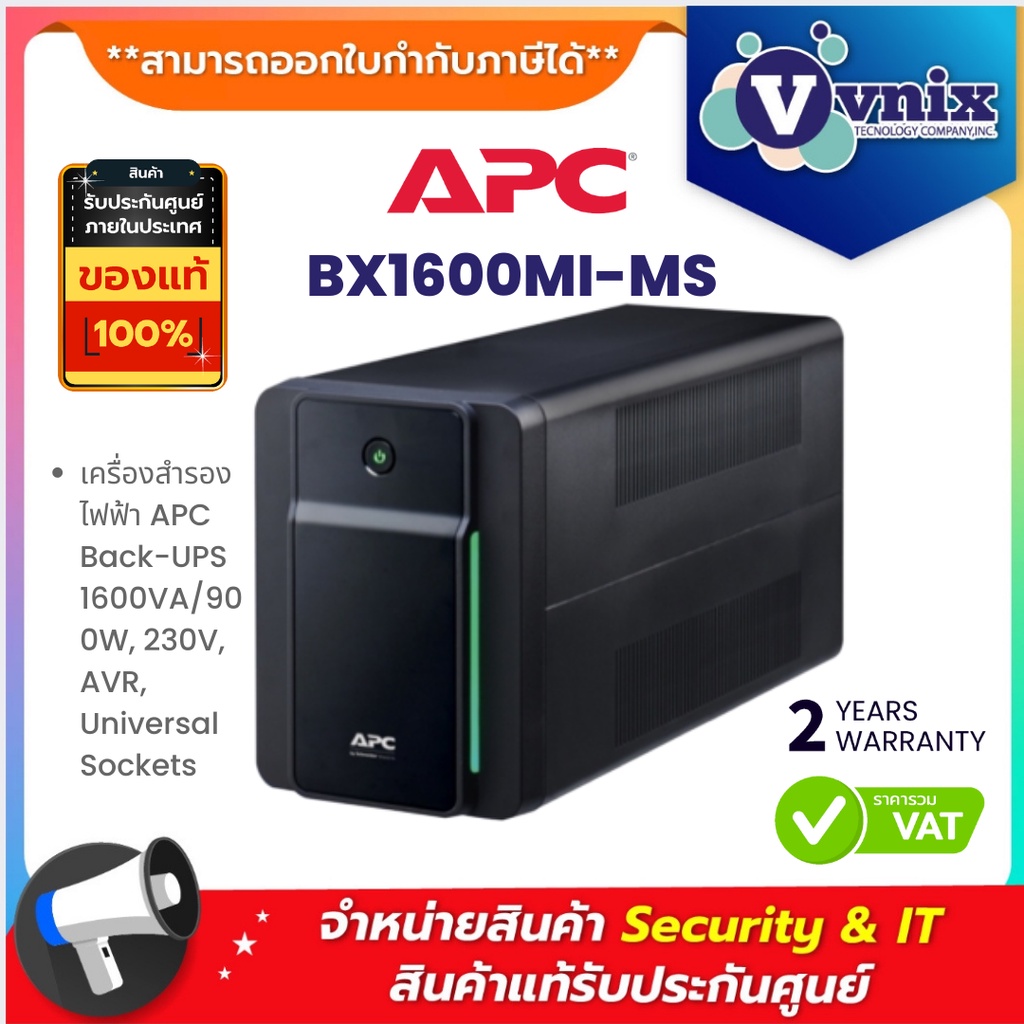BX1600MI-MS เครื่องสำรองไฟฟ้า APC Back-UPS 1600VA/900W, 230V, AVR ...