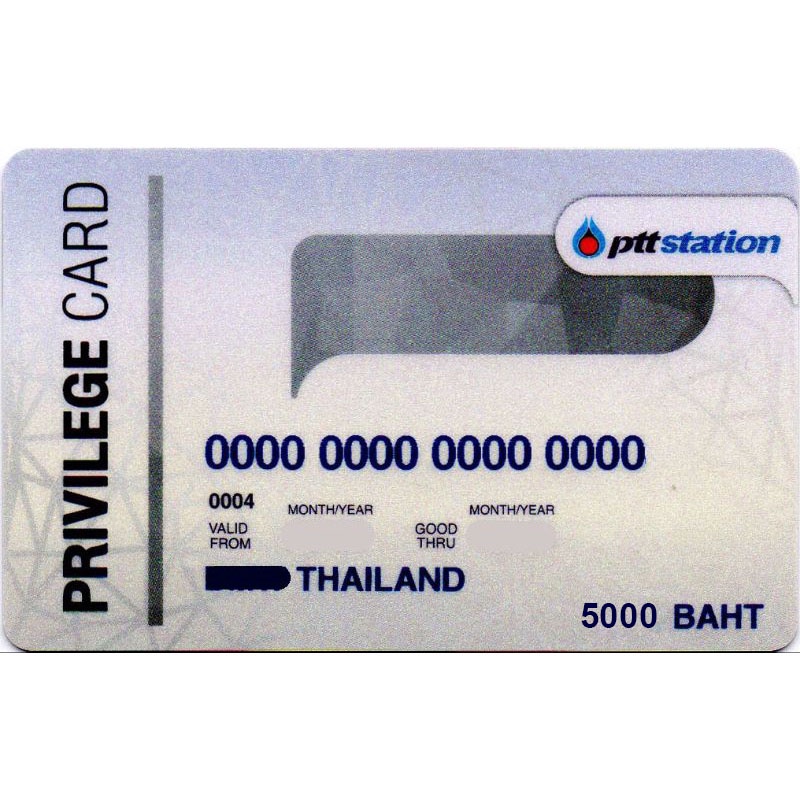 บัตรเติมน้ำมัน ปตท PTT มูลค่า 5000 & 10000บาท | Shopee Thailand