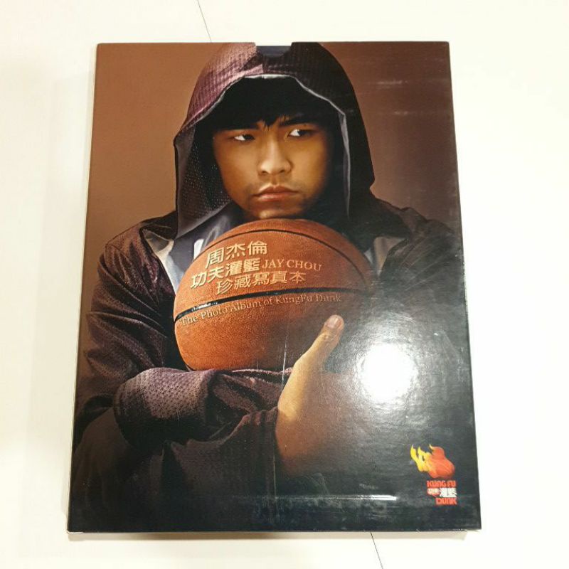 Jay Chou Photobook Kung Fu Dunk | Shopee Thailand