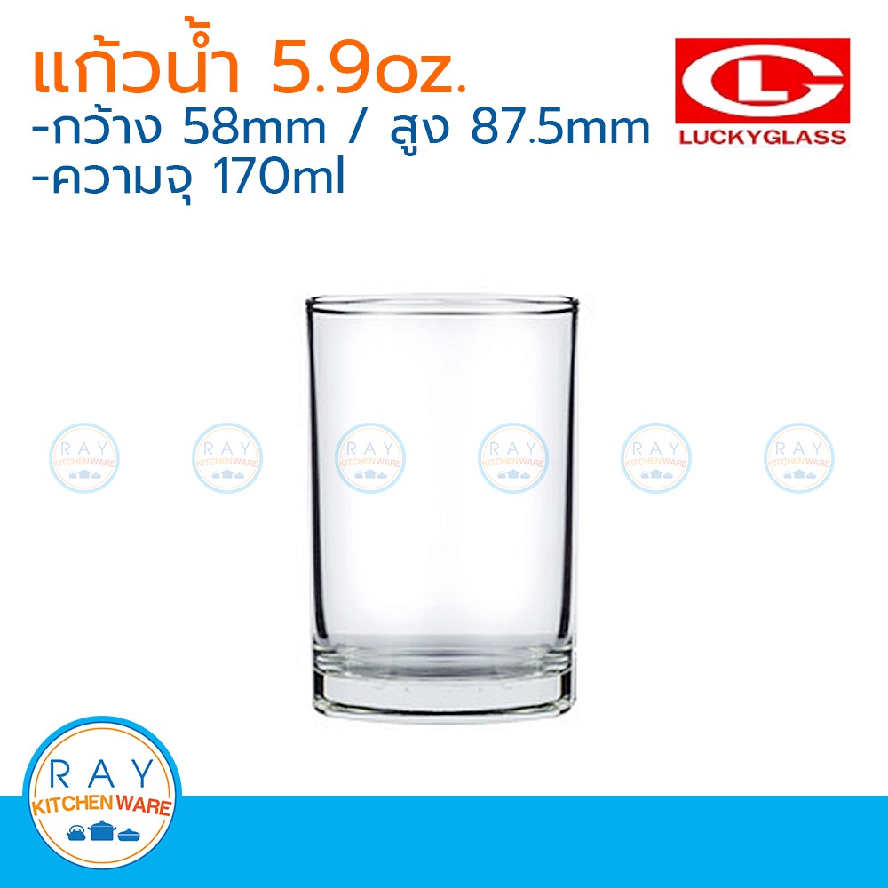 Lucky glass แก้วน้้ำใส(12ใบ) classic tumbler 5.9 ออนซ์ ตราลักกี้ LG-103006 | Shopee Thailand
