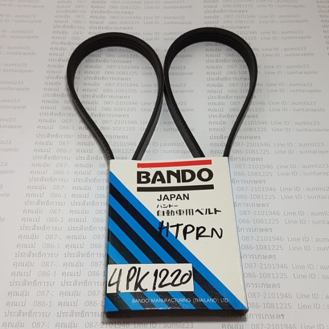 สายพานพัดลม สายพานแอร์ Toyota New VIOS ปี14-18 ,Yaris ปี07-13 4PK1220 ...